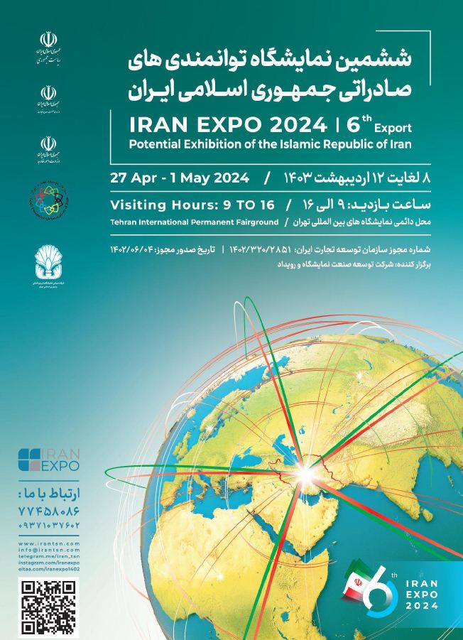 سفارت جمهوری اسلامی ایران - استکهلم